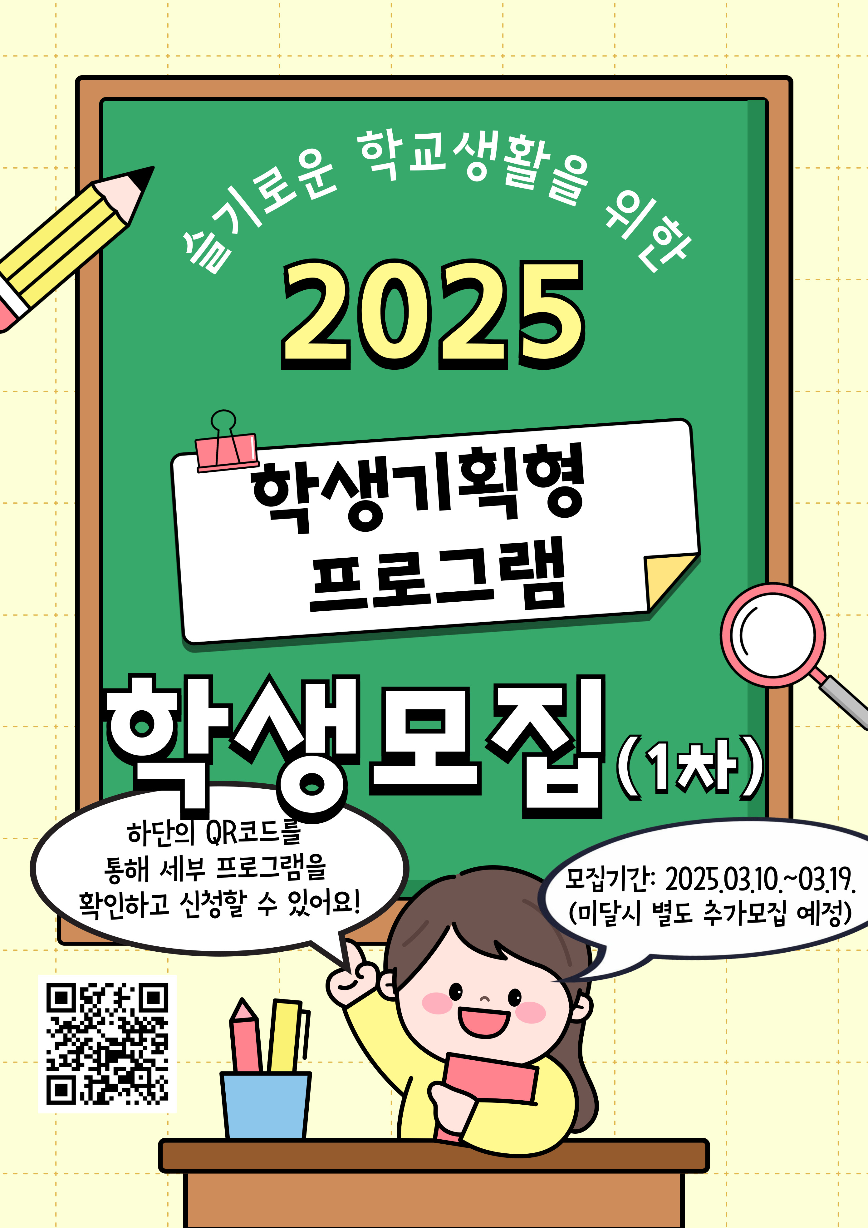 죽산중고등학교